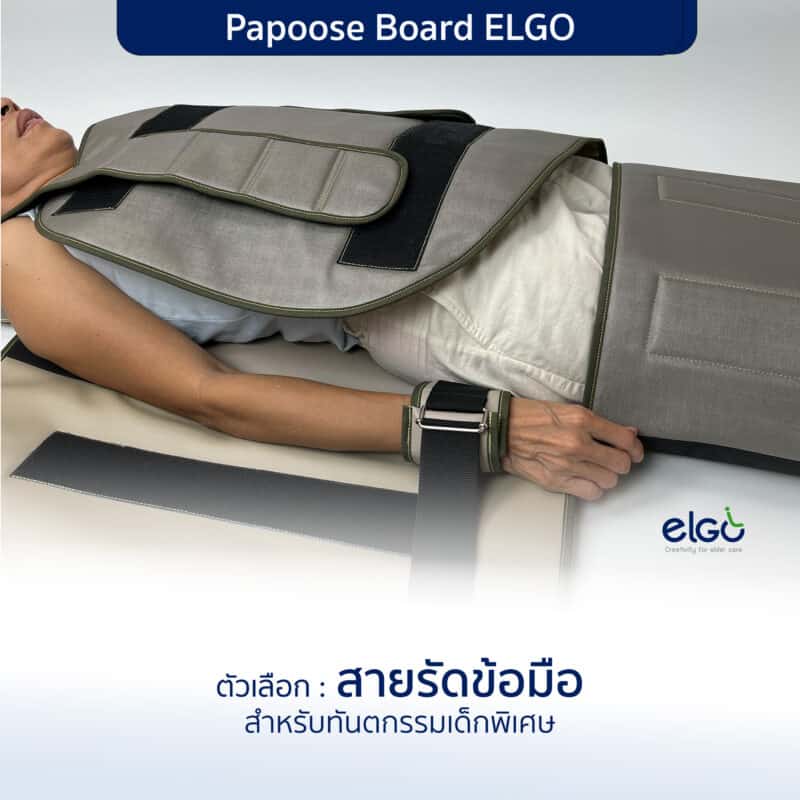 Papoose Board - ELGO
